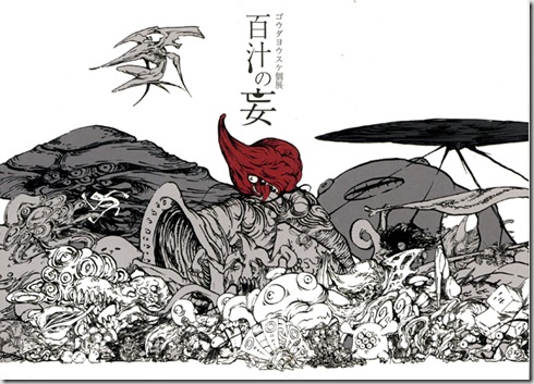 OLTRE IL MURO: ARTE e FOTOGRAFIA: L’ARTE DEL DISEGNO DI YOSUKE GODA